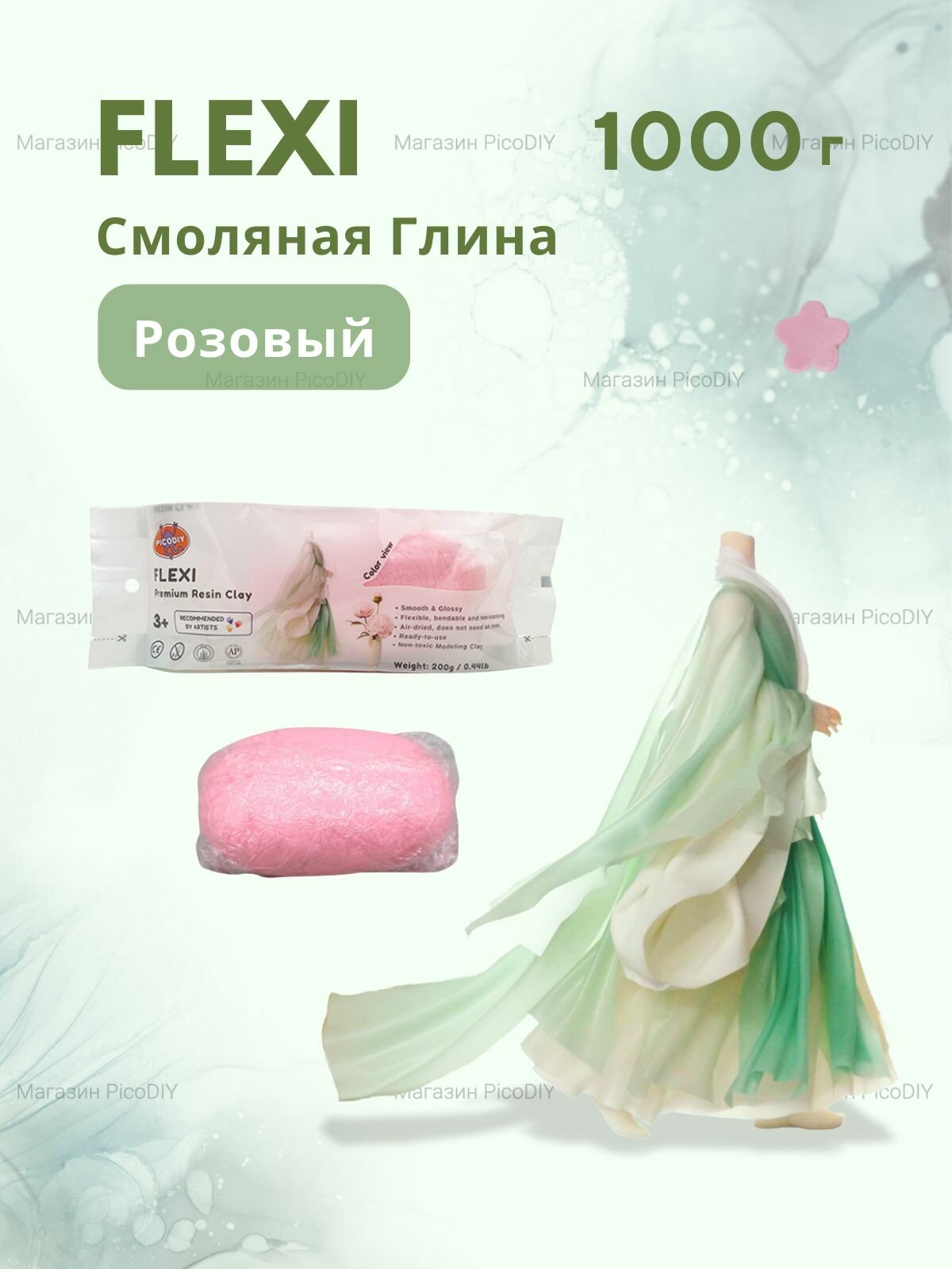 FLEXI Профессиональная Смоляная Глина, Розовый, 1000 г - Естественная Сушка и Полупрозрачные Эффекты, Возможность Смешивания с Легкой Глиной