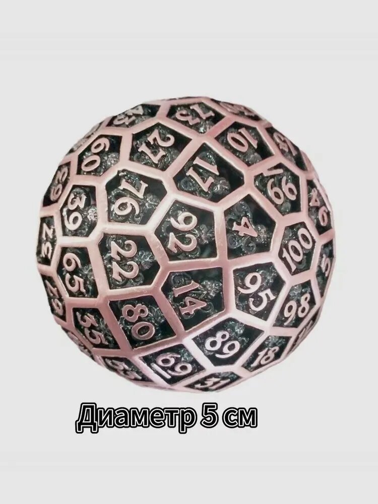 Гигантский металлический кубик на 100 граней редкий d100 для COC и DnD,50mm, ажурный дизайн, коричнево-красный