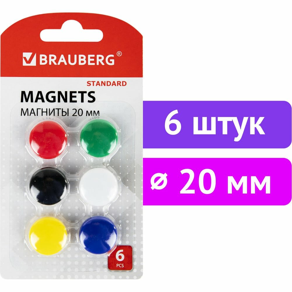 Магниты BRAUBERG малого диаметра 20 мм набор 6 шт ассорти STANDARD упаковка 24 шт 237469 — фото 1