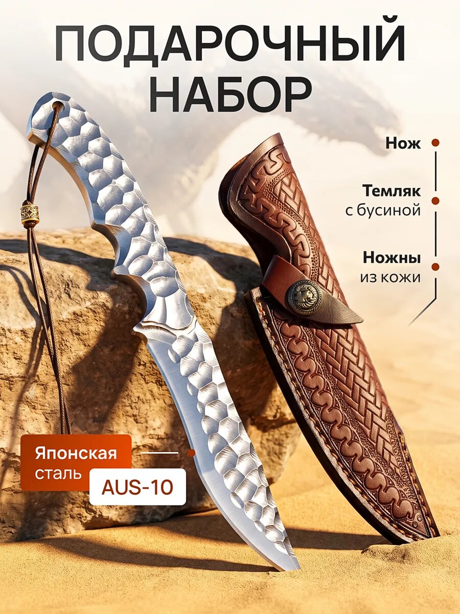 Подарочный набор мужчине с ножом из стали