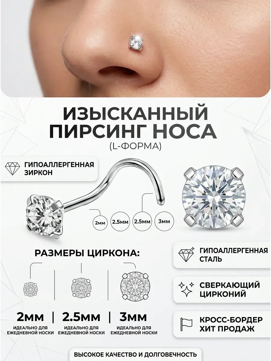 Пирсинг