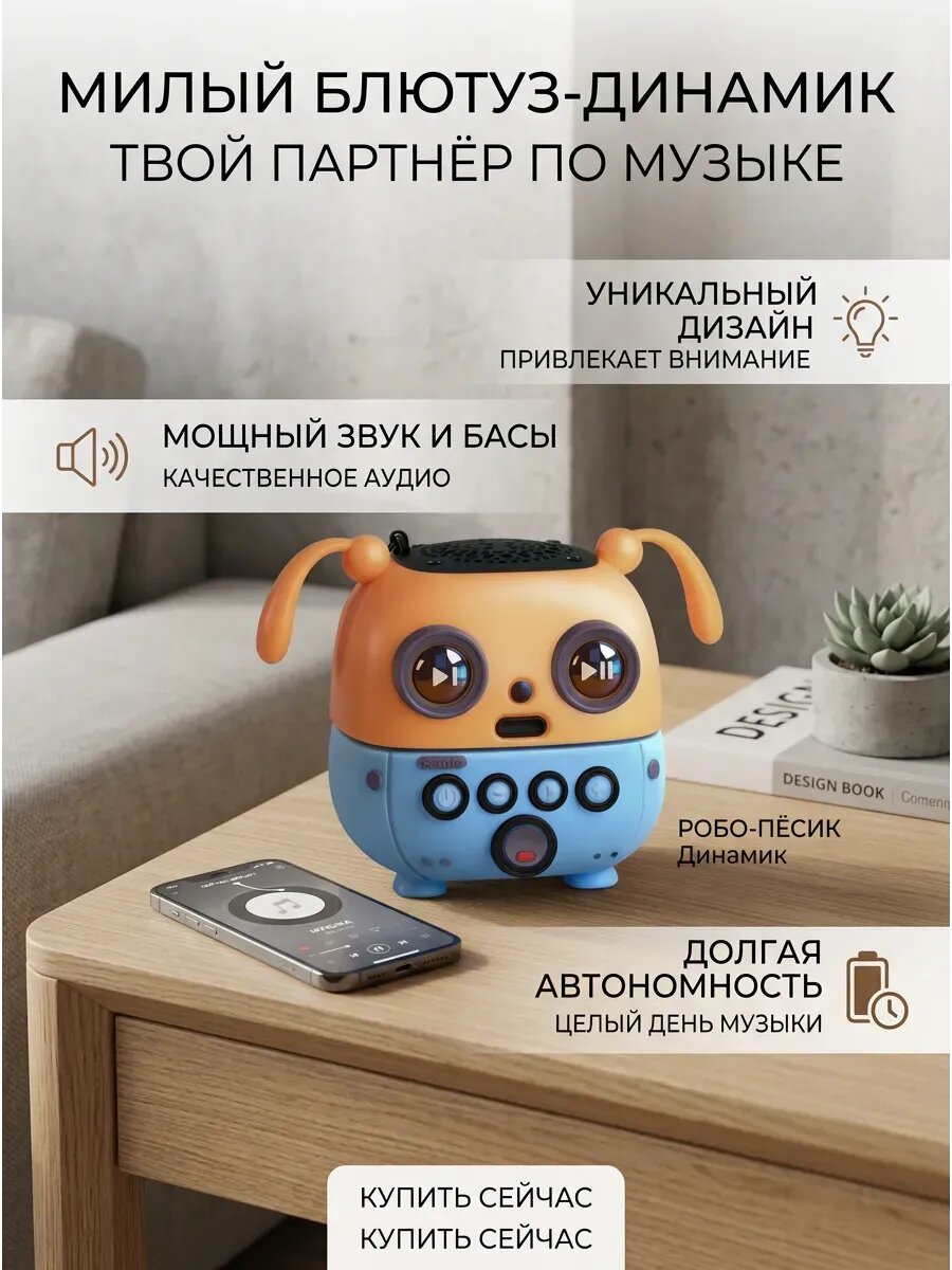 Динамик Ку Гоу синий