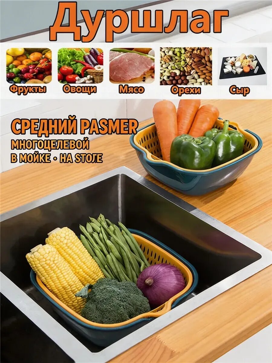 Дуршлаг складной для кухни-Диаметр 24 см
