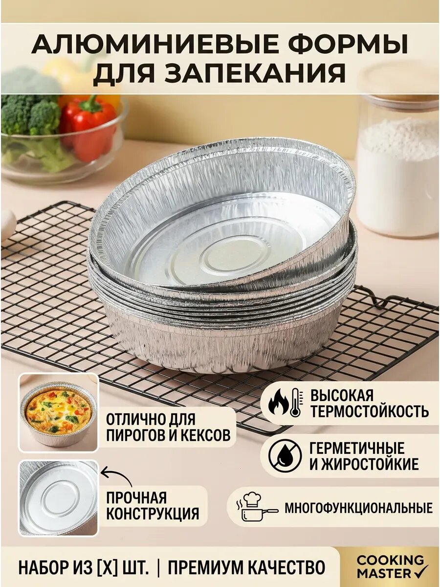 Многофункциональная фольгированная коробка