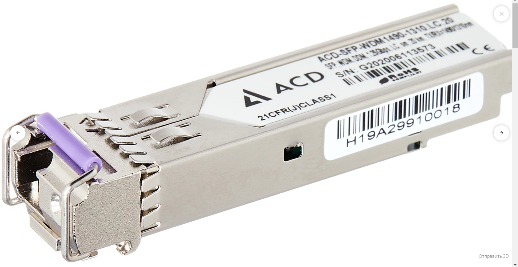 Трансивер ACD-ACD-SFP-WDM1490-1310 LC.20, форм-фактор SFP, одномодовый