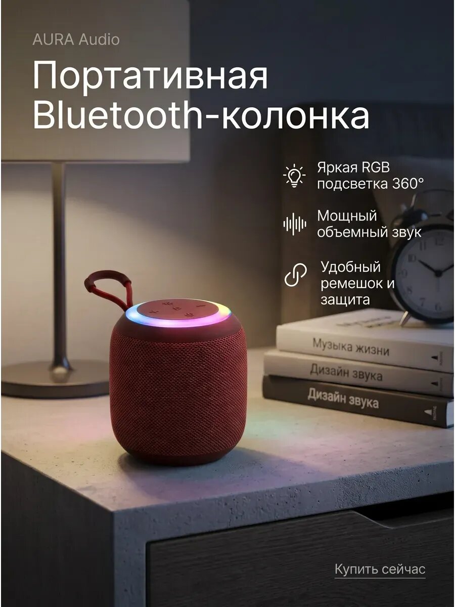 Колонка с беспроводным подключением