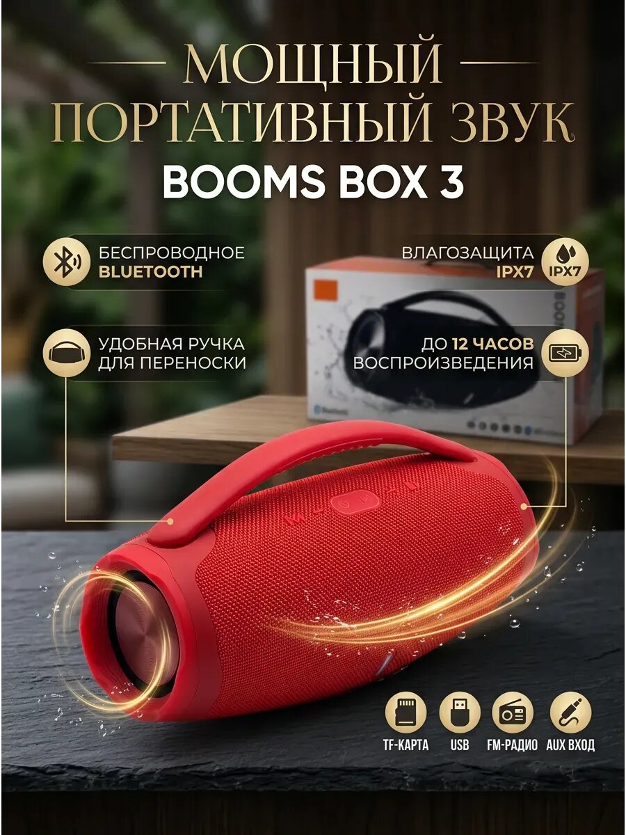Соединение по Bluetooth, слушайте музыку в любом месте