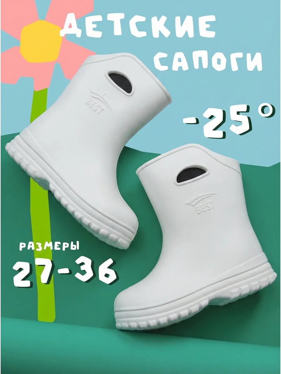 Сапоги  обувь детская