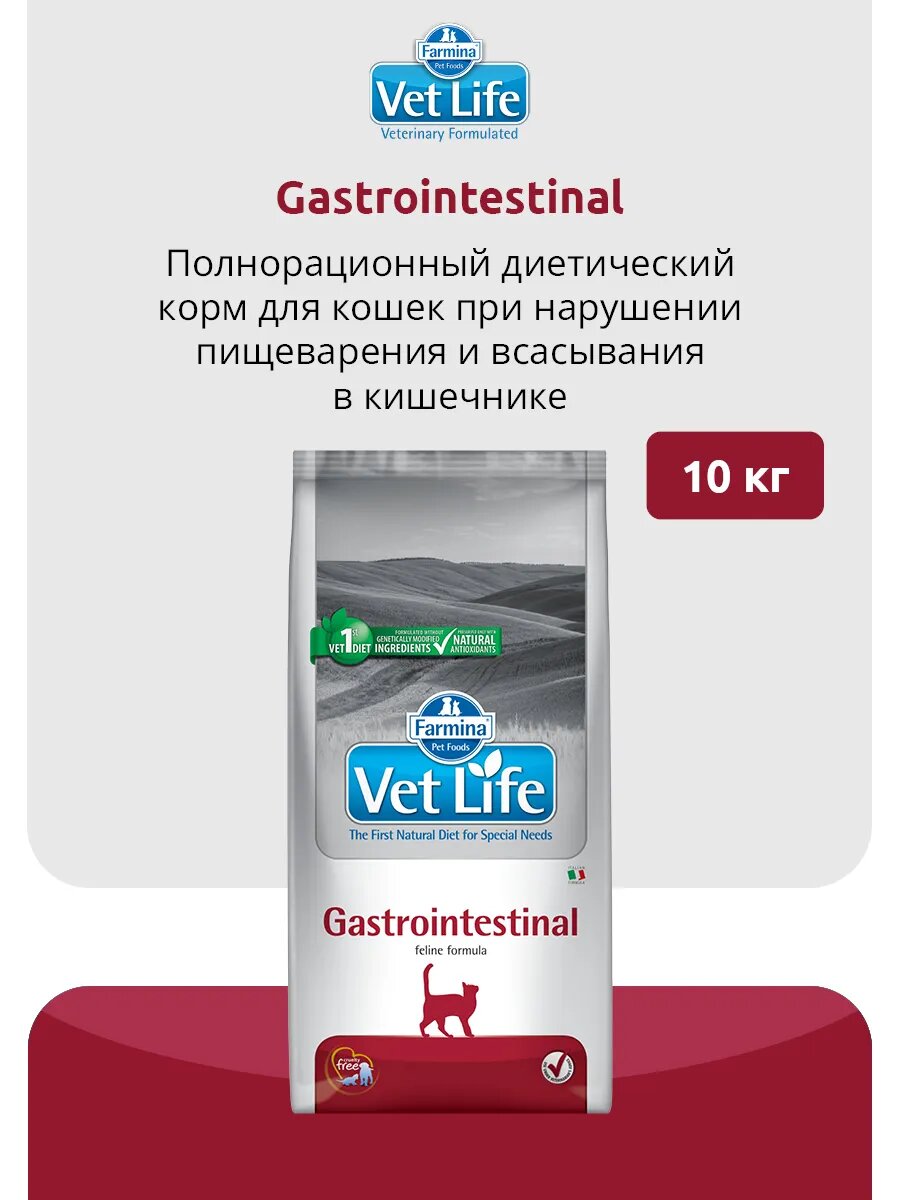 Сухой корм для кошек Farmina Vet life Gastrointestinal, при нарушениях пищеварения 10 кг
