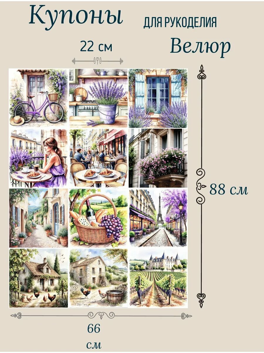 Ткань для рукоделия купоны