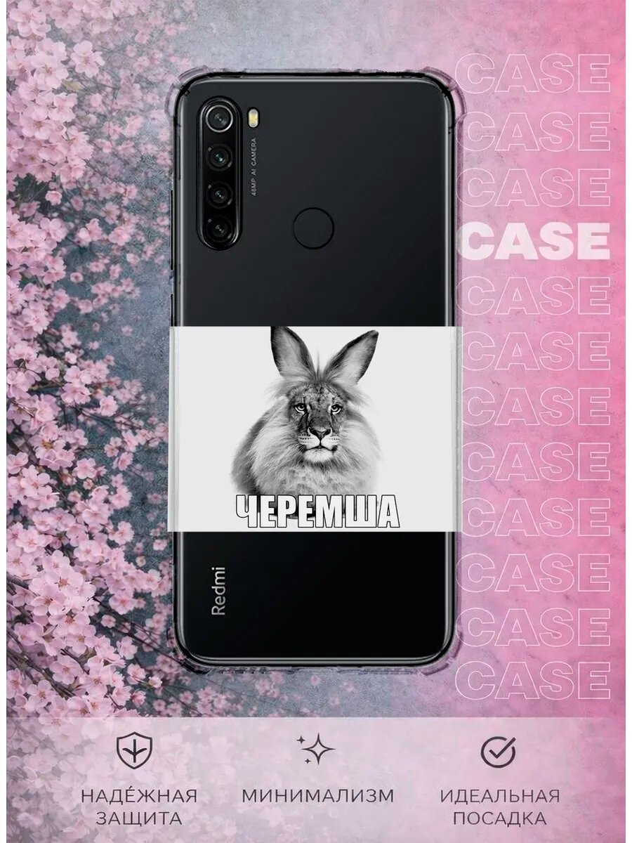 Чехол на Redmi Note 8T с принтом Черемша мем СССР