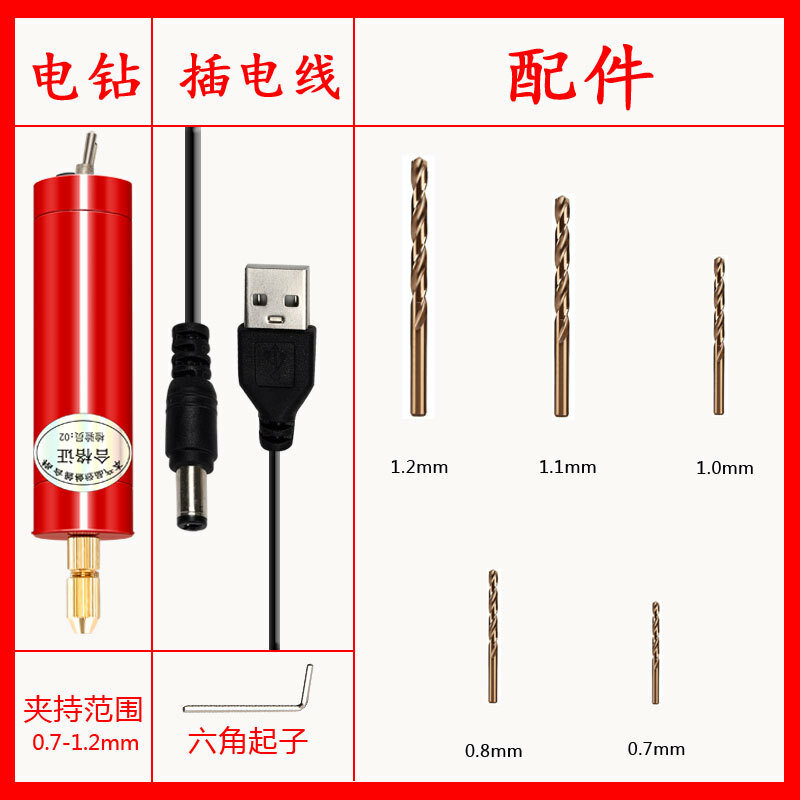 Кристаллическая мини-электродрель с USB-подключением, многофункциональная шлифовальная машина для дома, устройство для сверления жемчуга, мини-электродрель с USB-подключением.