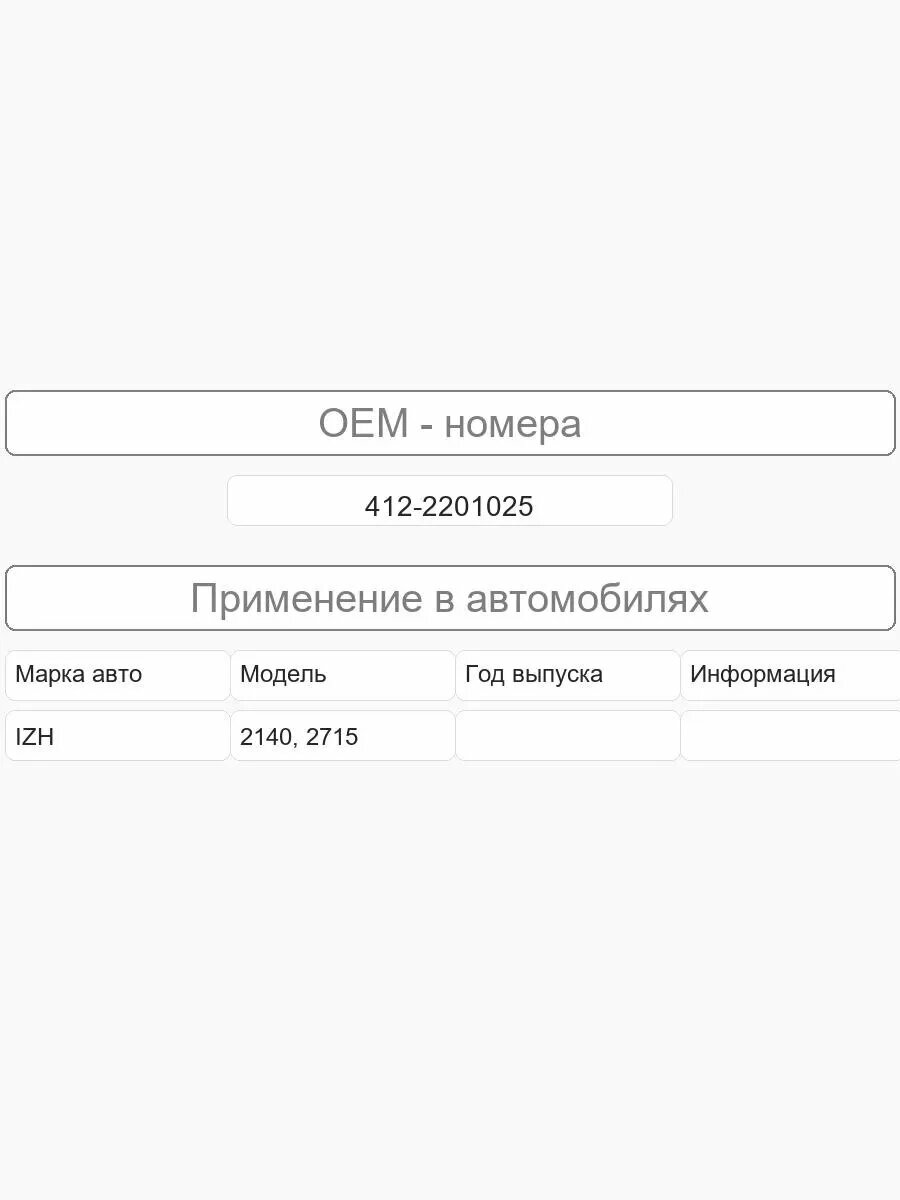 Крестовина для а/м: 412 — фото 1
