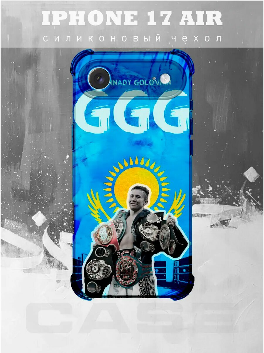 Чехол на IPHONE AIR с принтом боксер GGG