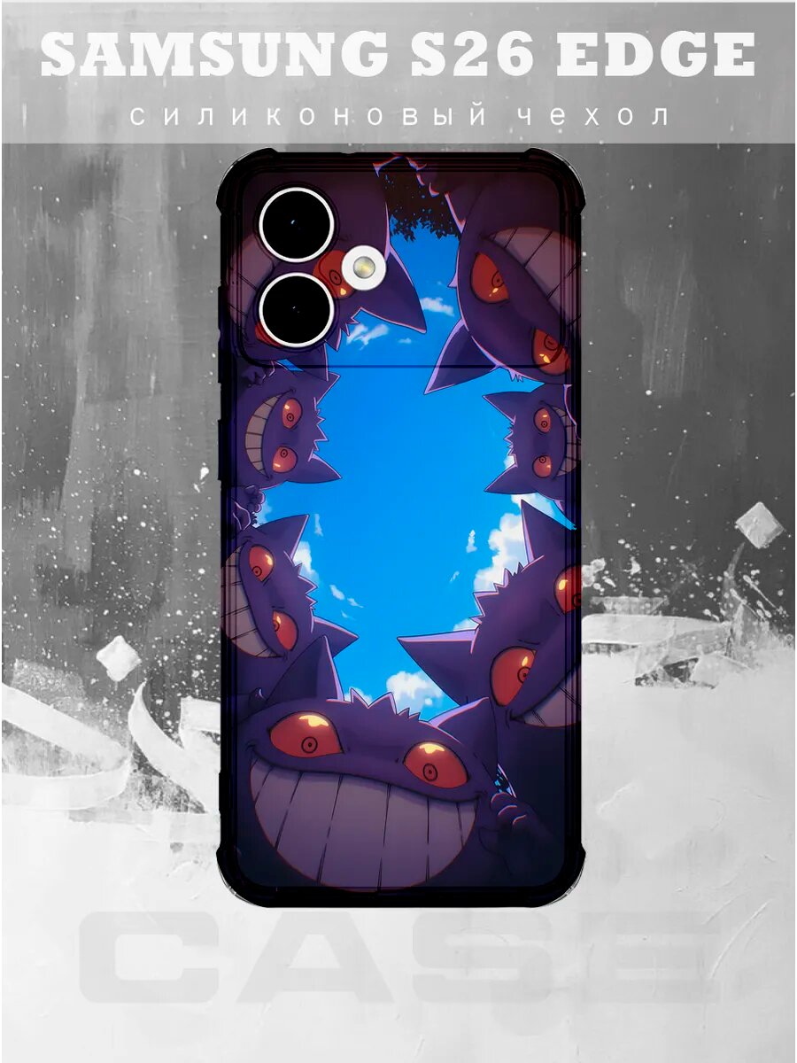 Чехол на SAMSUNG S26 EDGE с принтом покемон