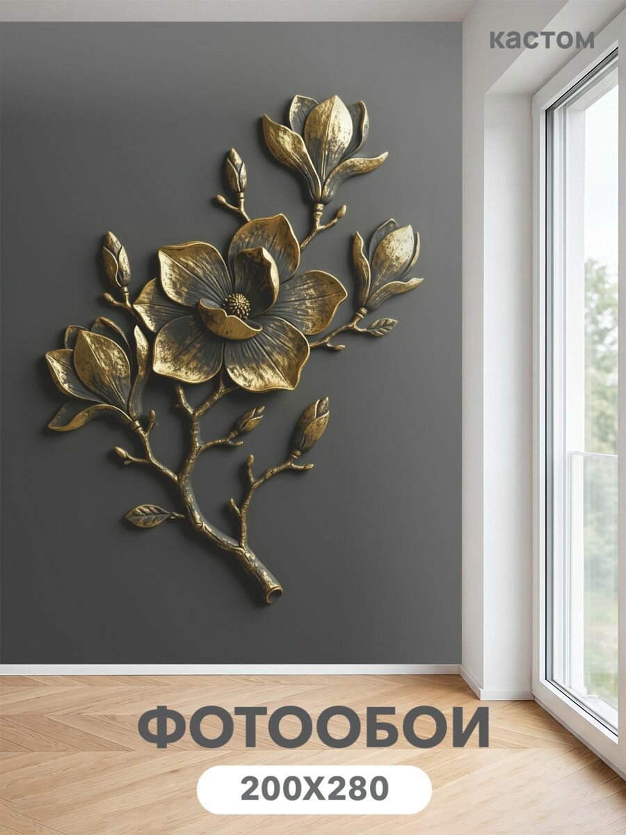 Фотообои на стену флизелиновые 3d цветы и растения 200х270 см