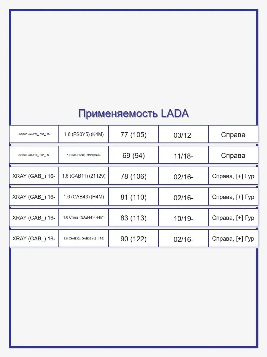 Рулевой наконечник, справа — фото 1