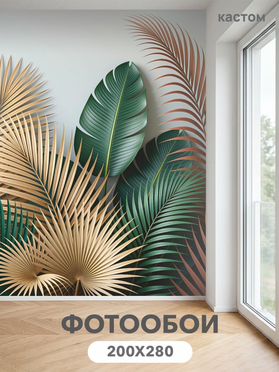 Фотообои на стену флизелиновые 3d цветы и растения 200х270 см