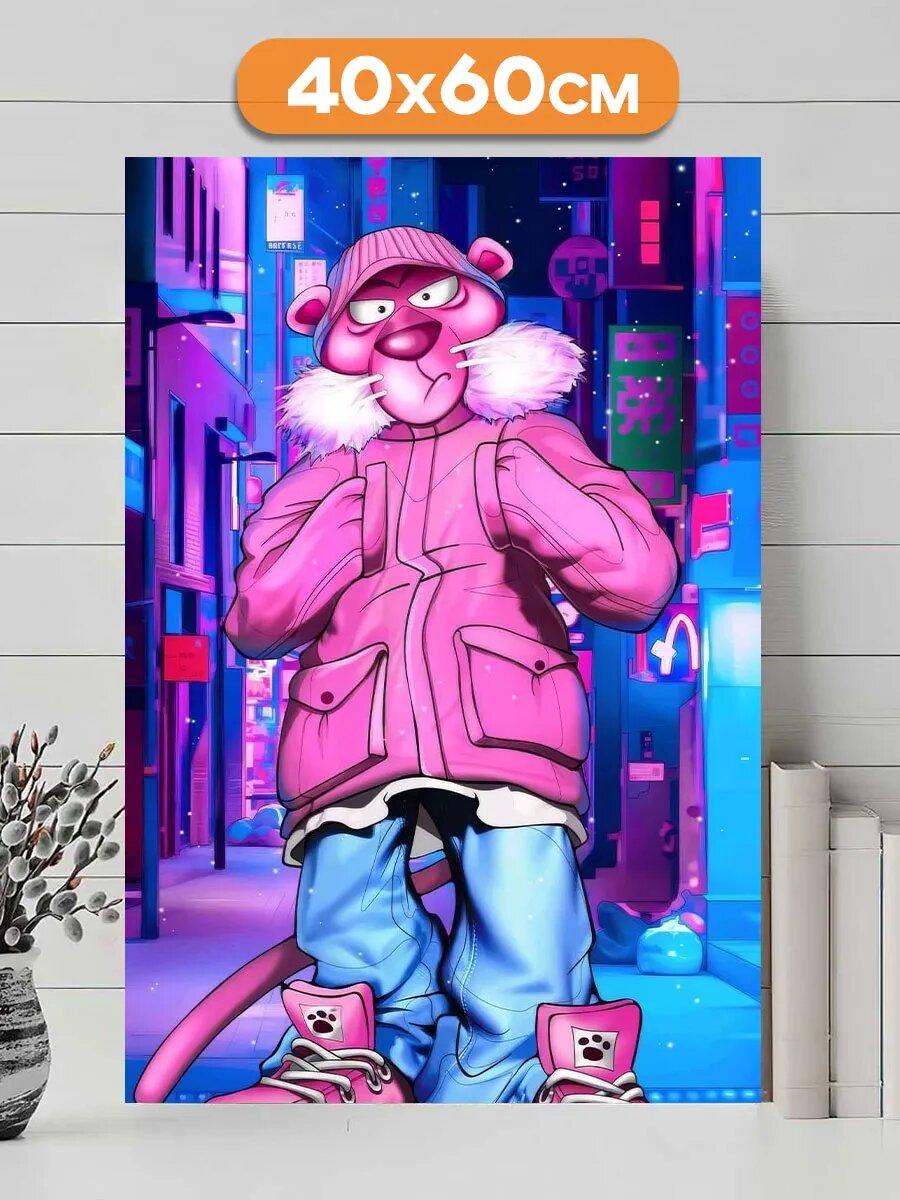 Картина на стену Розовая Пантера Pink Panther 40х60 см