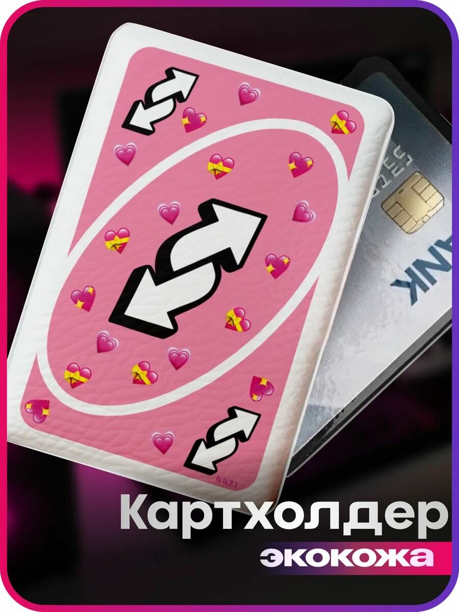 Карта-блокиратор сигнала 1-я Наклейка