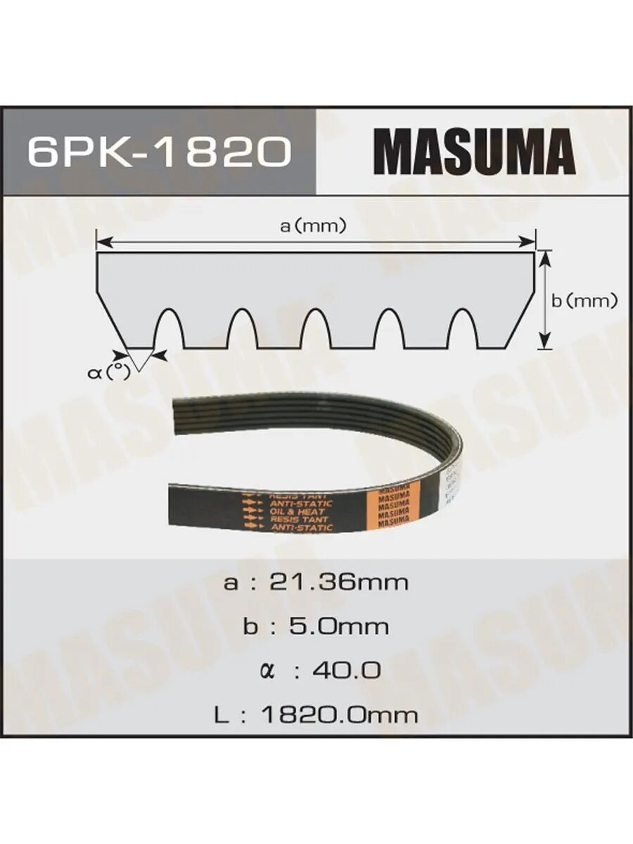 Ремень поликлиновой 6PK1820