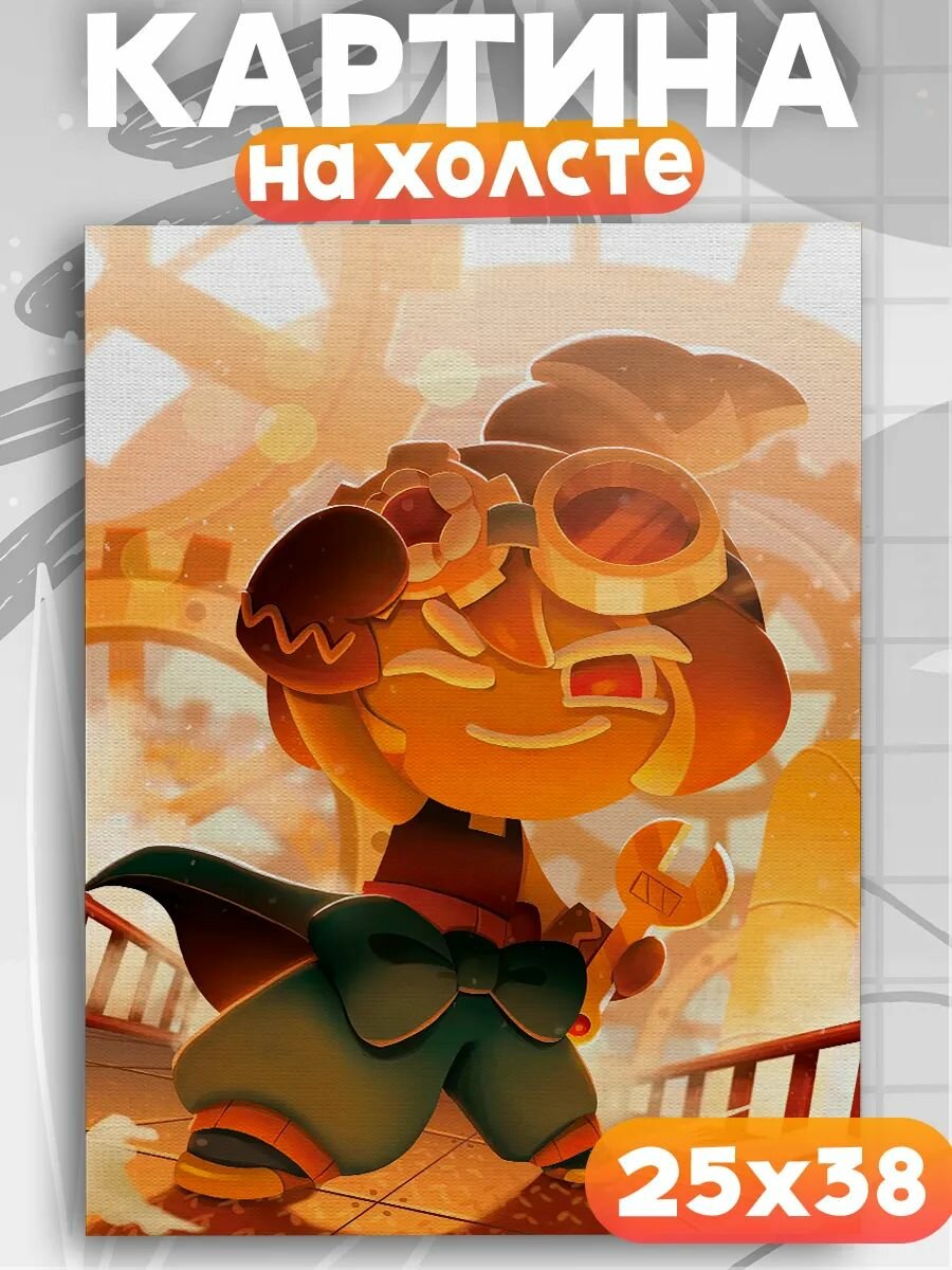 Картина на стену Croissant Cookie куки ран