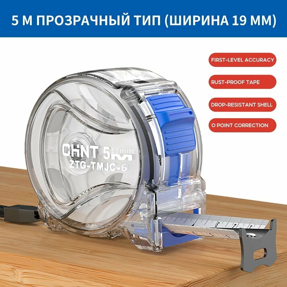 Измерительная рулетка Лента-рулетка