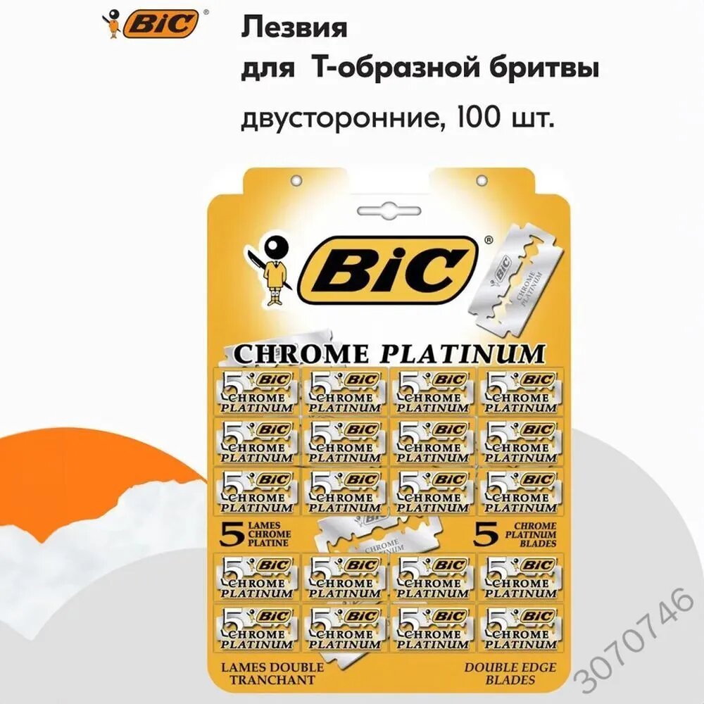 Лезвие классическое