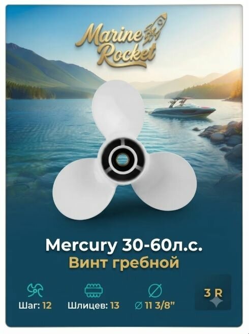 Винт гребной для лодочных моторов YAMAHA 6-9.9 л. с, шаг 8.5