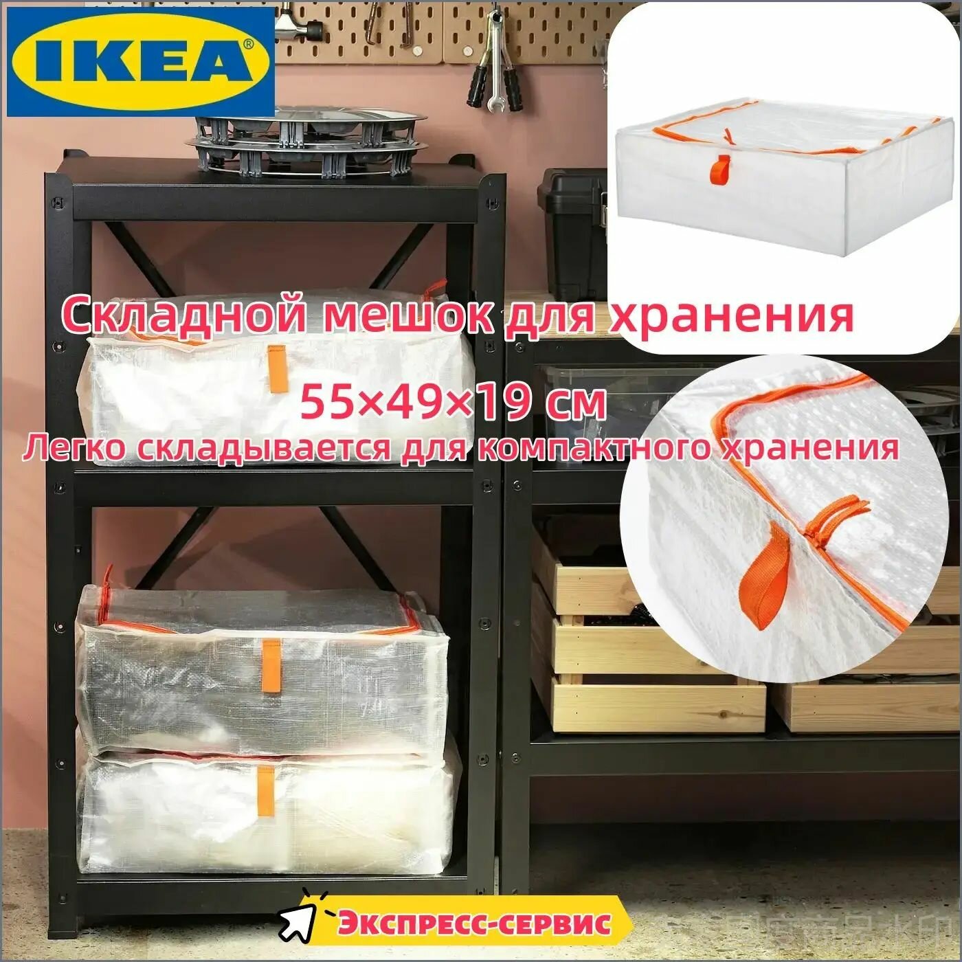 IKEA Мешок для хранения 55x49 см 1 шт белый