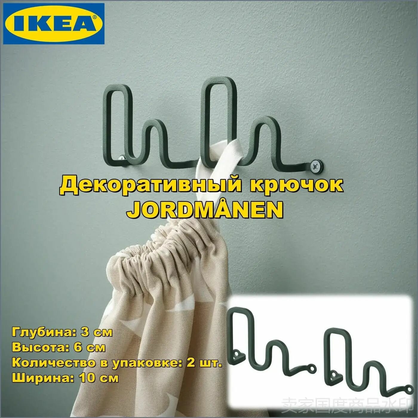 IKEA Крючок декоративный для украшений 2 шт темно-зеленый