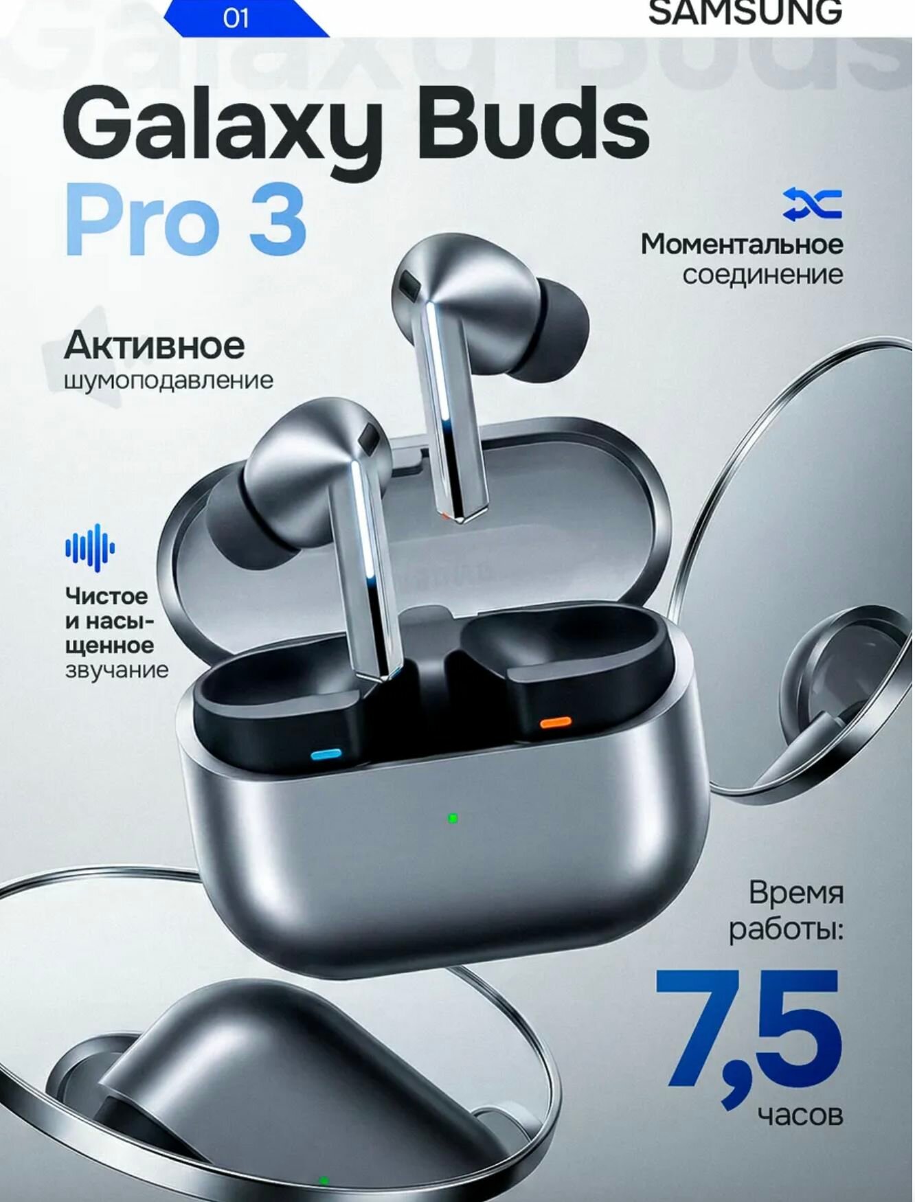 Наушники беспроводные с микрофоном Galaxy Buds 3 Pro, Bluetooth, USB Type-C, серый, серый металлик
