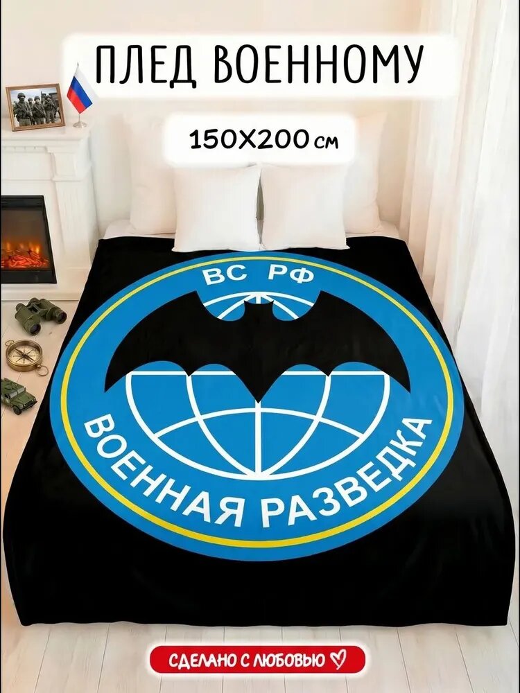 Плед плюшевый 152x204cm , Фланель х 152 см