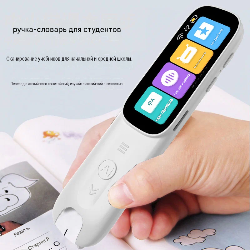 Ручка-сканер переводчик для школьников