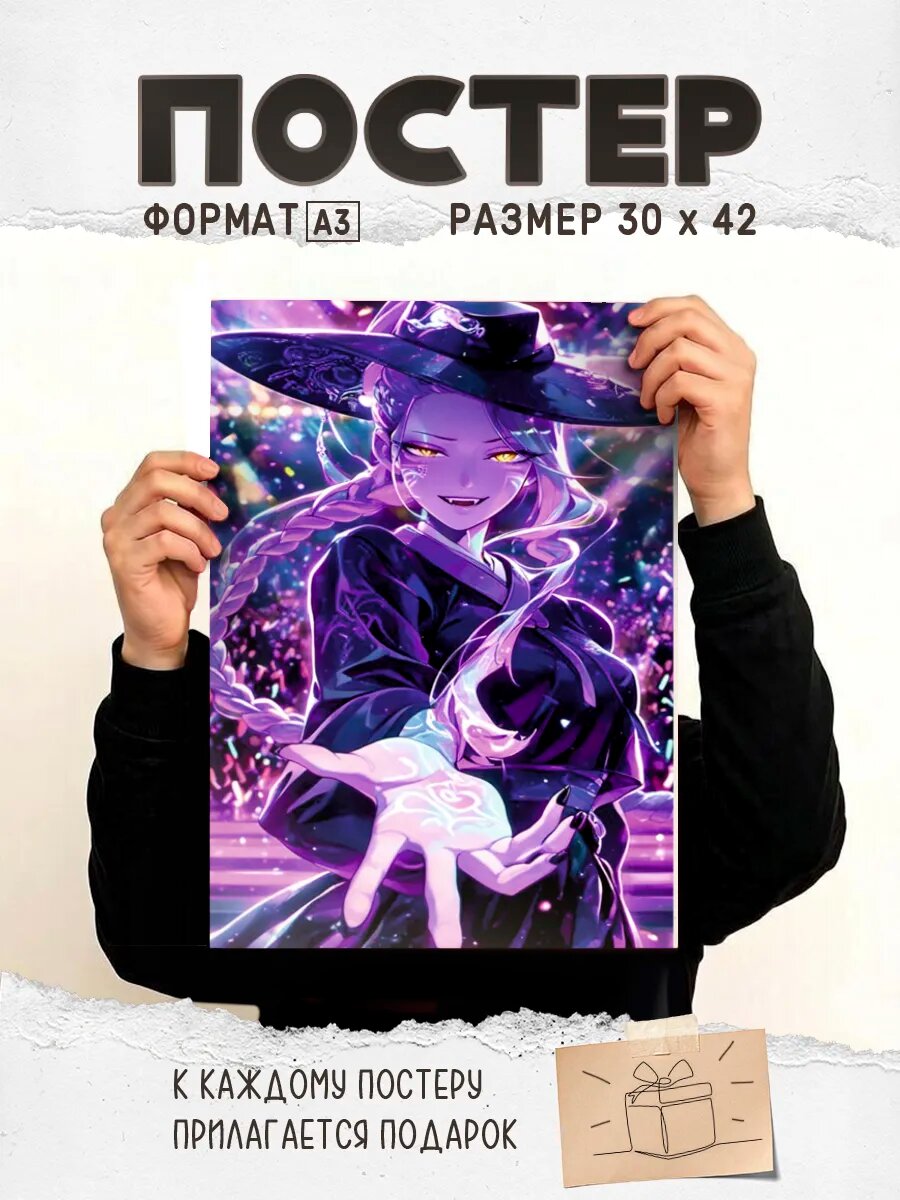 Постер на стену Кей-поп охотницы на демонов