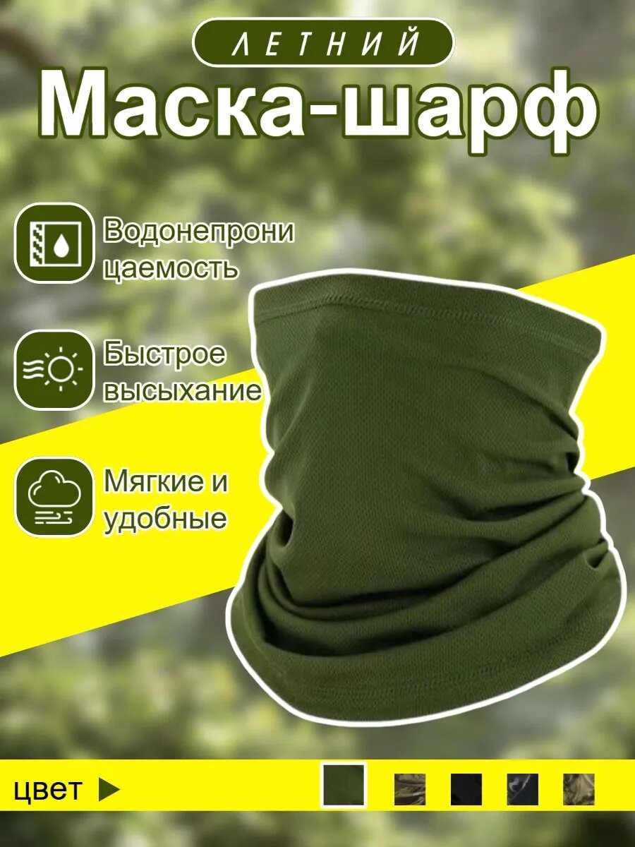 Бафф  для мужчин, зеленый,