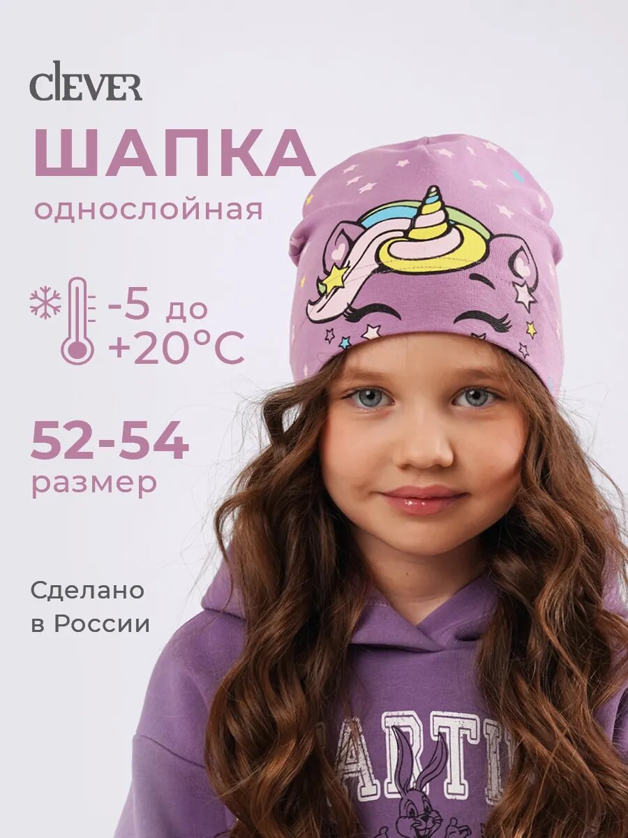 Шапка-бини для девочек