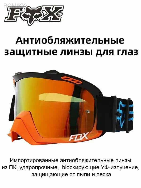 FOX Защита локтей, размер: Универсальный, цвет: оранжевый