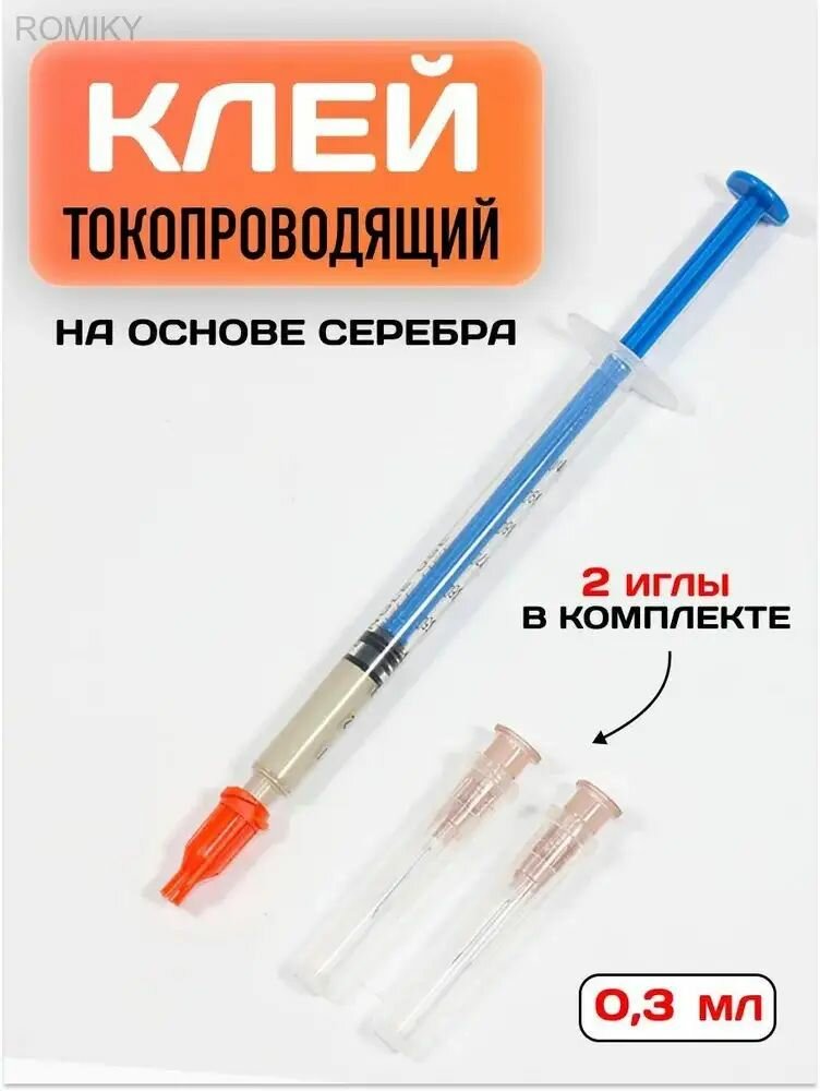 Клей автомобильный Гель, 0.3 мл, 1 шт.