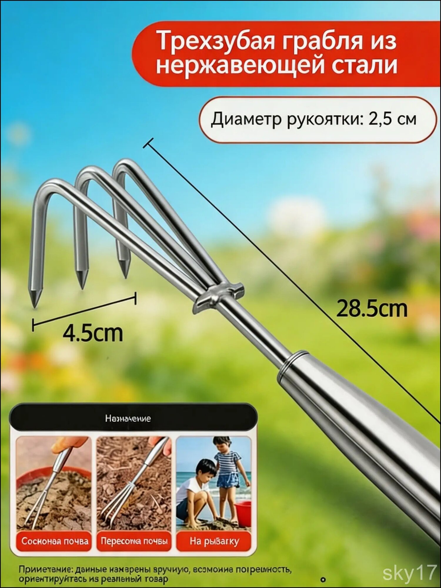 Рыхлитель веерные металл