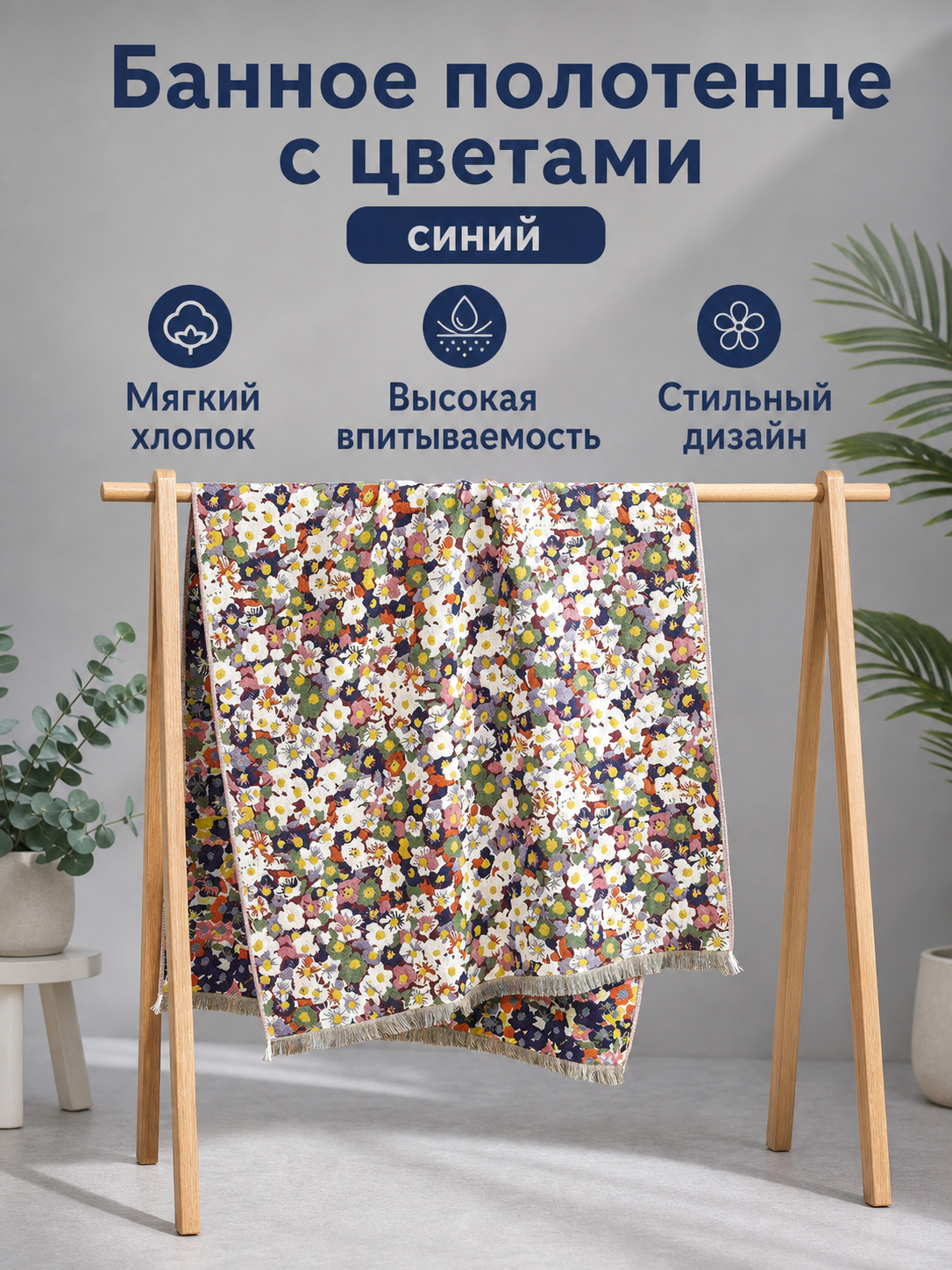 Полотенце банное 80x160 см, фиолетовый
