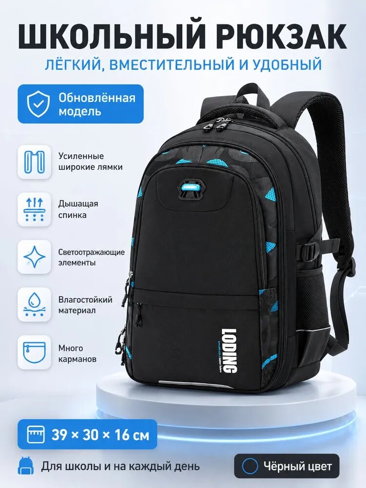 Рюкзак