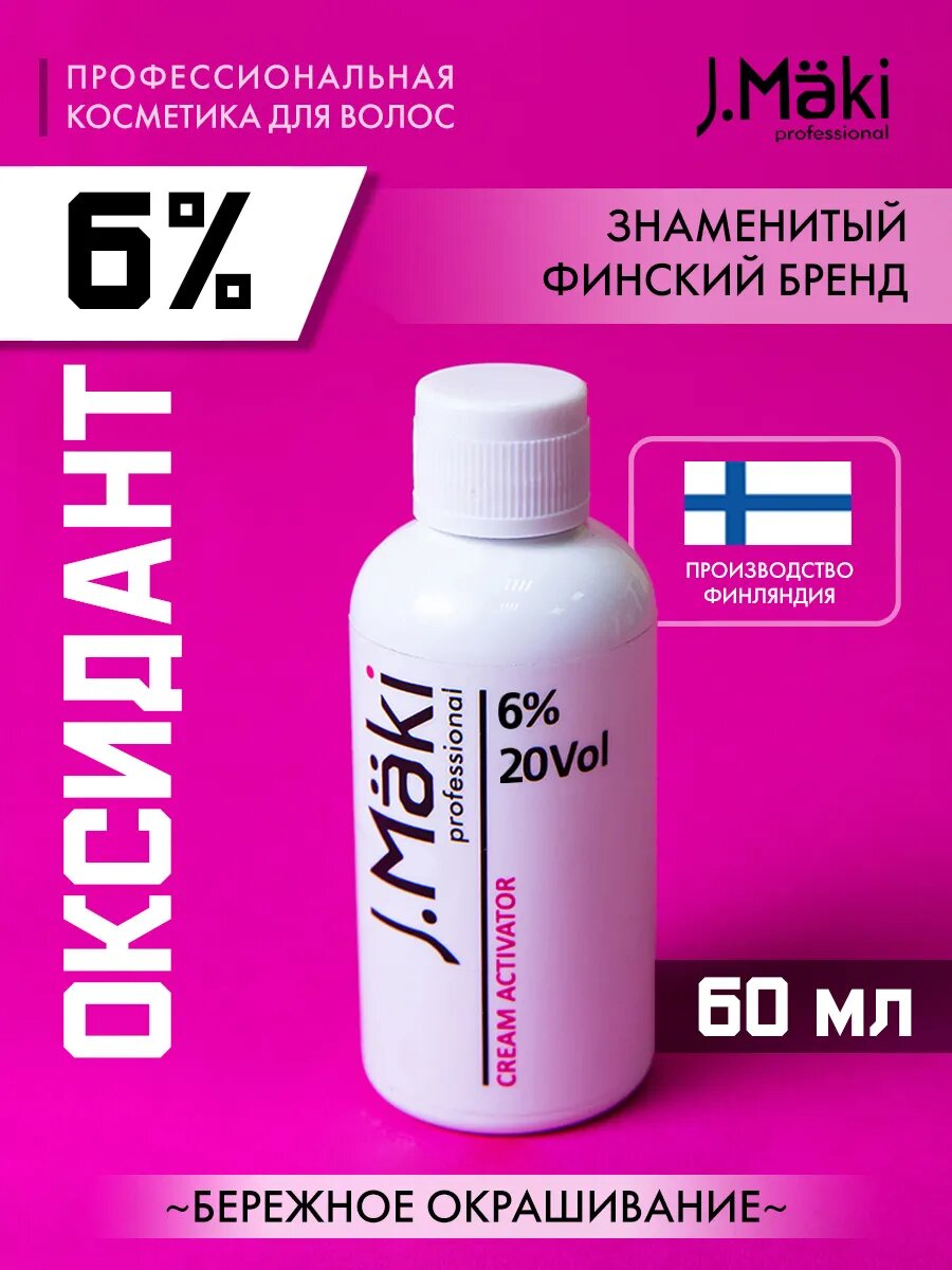Профессиональный окислитель для волос 6% 60мл