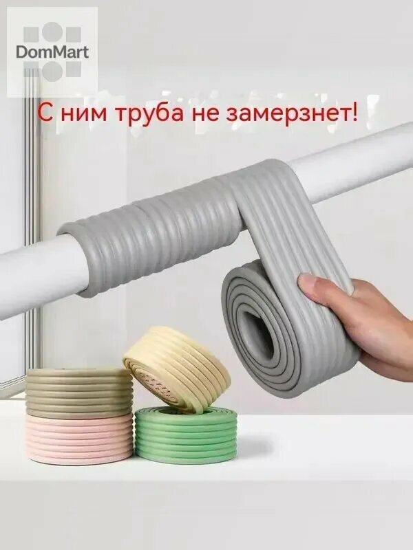 Самоклеющийся утеплитель для труб 2 метра, теплоизоляция для водопровода, защита от замерзания и потеков, огнестойкий каучуковый поролон, 2 шт