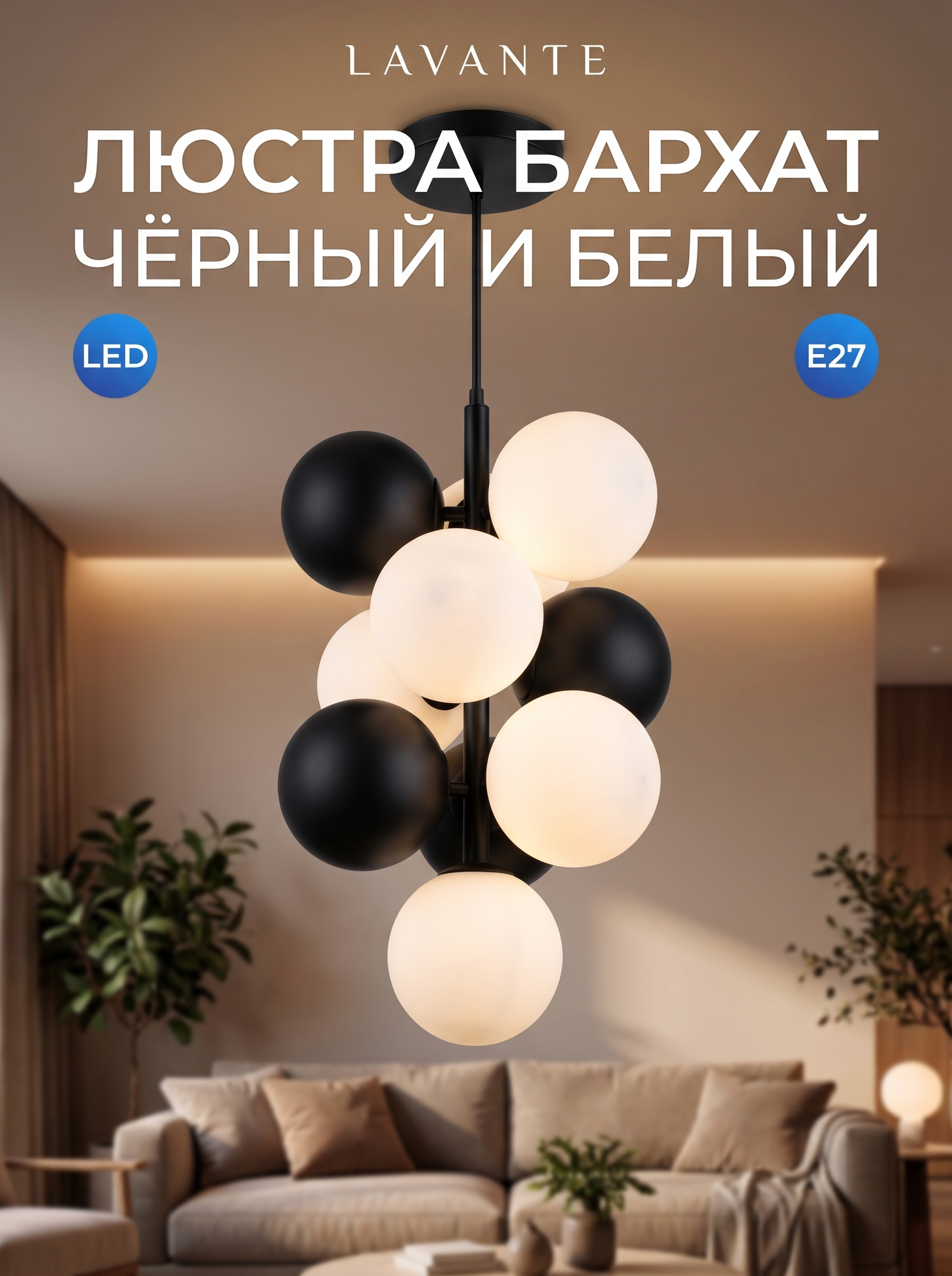 Люстра подвесная бархат вертикальная чёрная A02, 4 шара + G9×6, до 18 м², LAVANTE