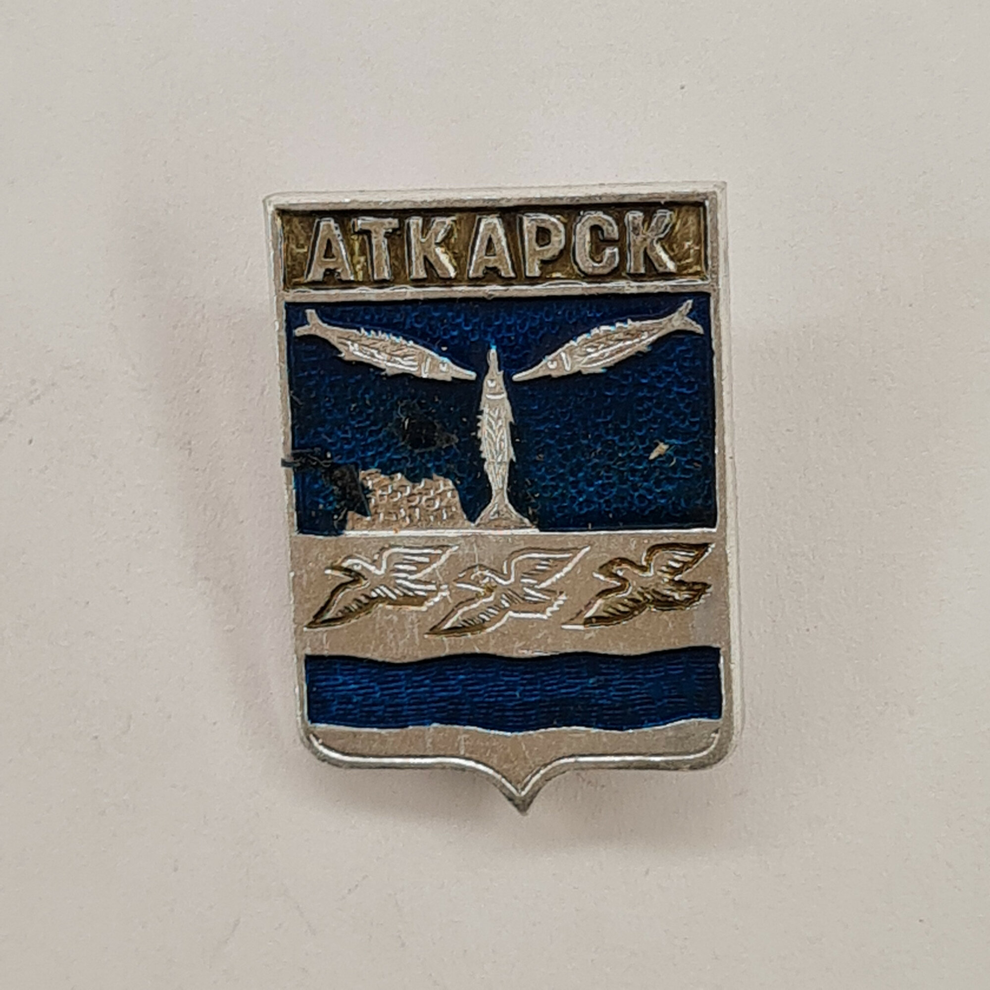 Значок СССР. Ангарск, птицы и река, городской герб Иркутская область, Сибирь. Винтажный значек.