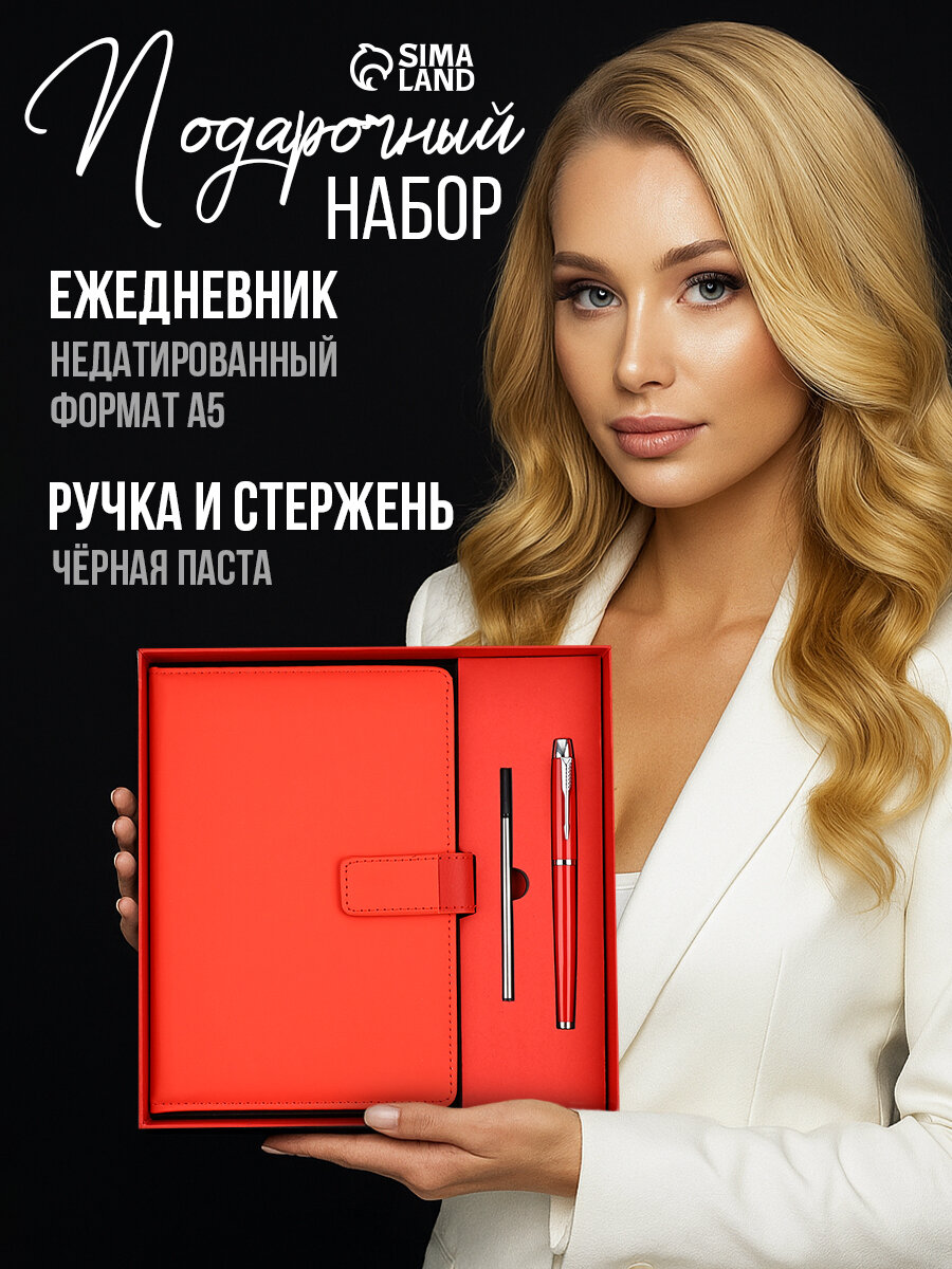 МП Подарочный набор: Ежедневник, ручка и стержни красный 10871163