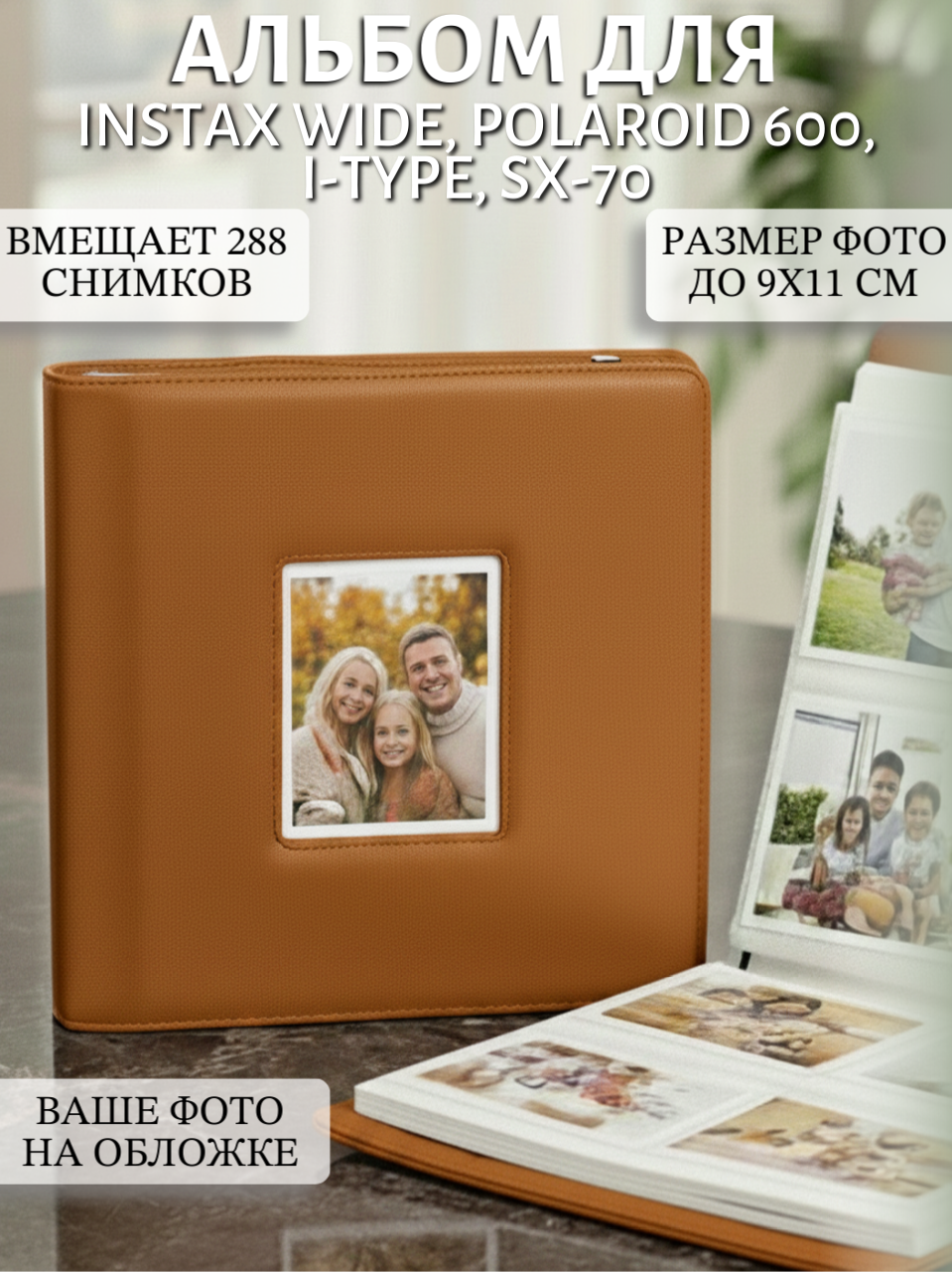 Фотоальбом для instax wide, с кармашками 9x11, 288 снимков, экокожа