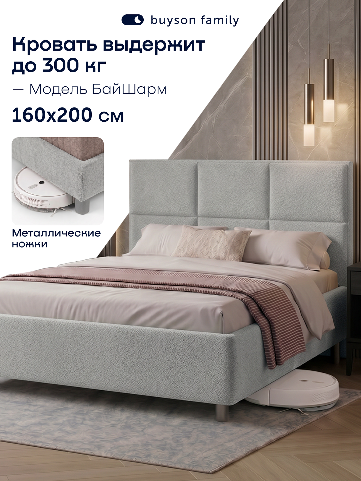 Двуспальная кровать buyson family БайШарм 160х200 см, светло-серый, микровелюр