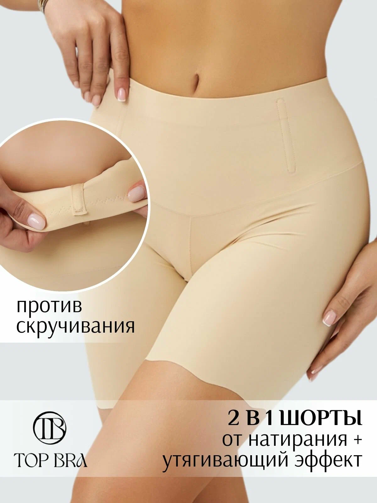 Трусы
